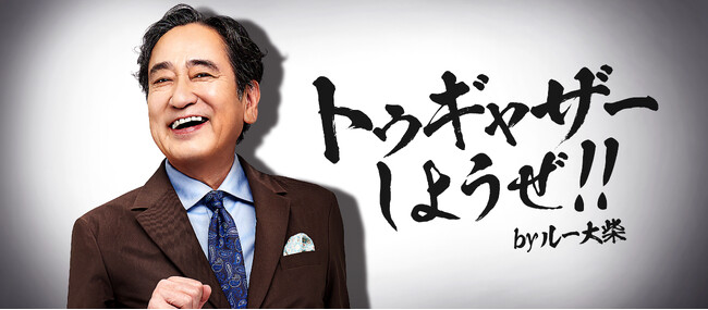 オフィスウォーカーの松崎しげるさんが「Skettt（スケット）」に参加！有名タレント800名以上のサブスク型宣伝素材で、地方・中小企業のPR・マーケティングを支援 (2023年12月6日 ...