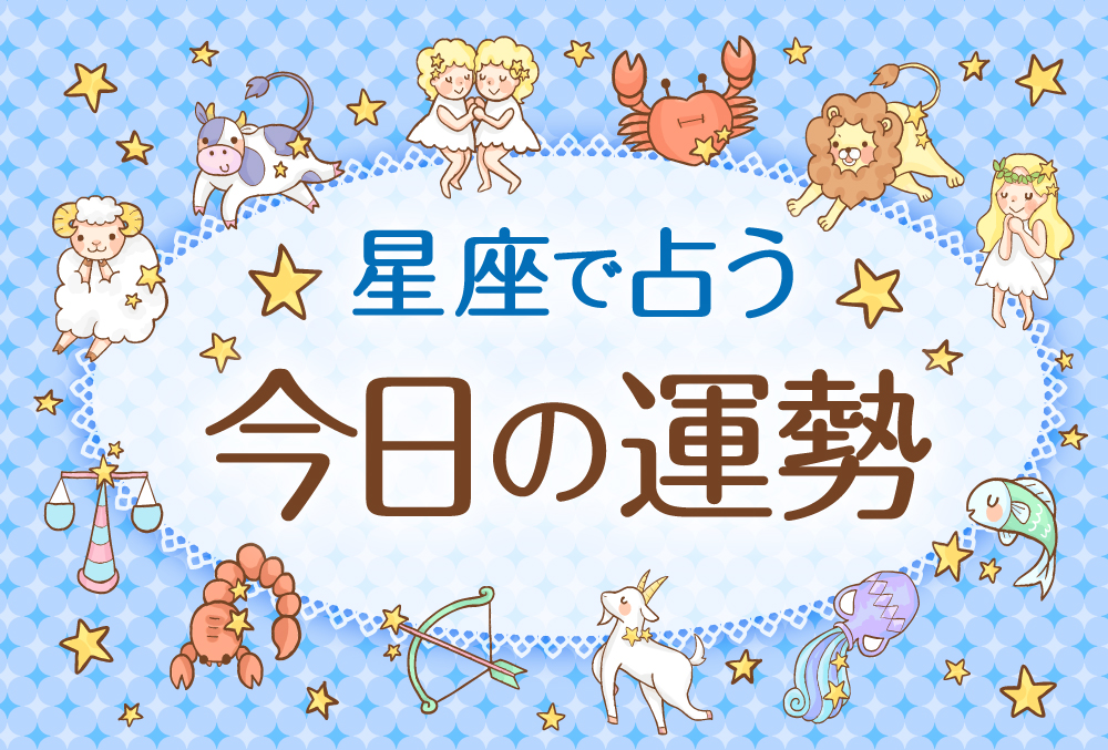 【2月11日(建国記念の日)の運勢】12星座占いランキング(総合運・恋愛運・金運・仕事運・健康運)|株式会社ビッグネットアイのプレスリリース