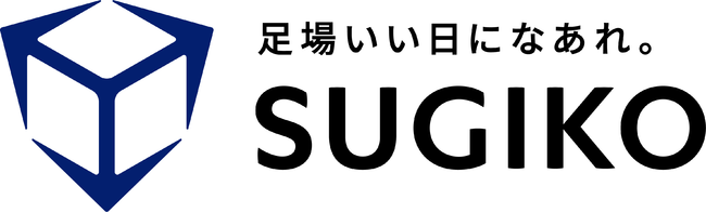 SUGIKO創業70周年｜株式会社 杉孝のプレスリリース