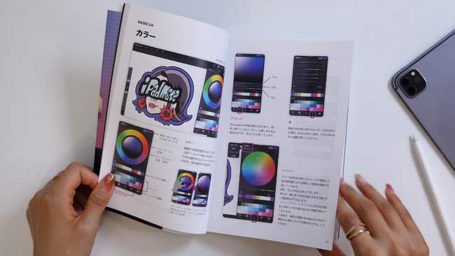 iPad人気アプリ『Procreate』の国内オリジナルとしては初となるチュートリアルブックが本日発売！YouTuber「amity_sensei」監修・執筆！｜株式会社olioのプレスリリース