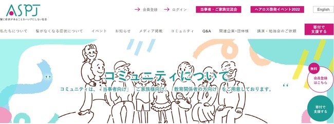 【日本初】「ヘアロス」の子どもたちを知っていますか？〜⼦どもの現状と学校でのサポートを知ろう・考えよう〜⽑髪疾患サポートハンドブック・アニメーションを公開｜ASPJのプレスリリース