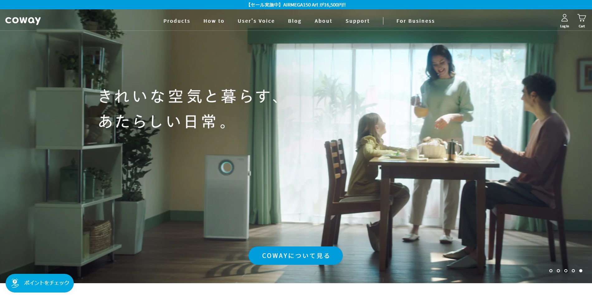 COWAY JAPAN公式サイト1周年｜COWAY JAPANのプレスリリース