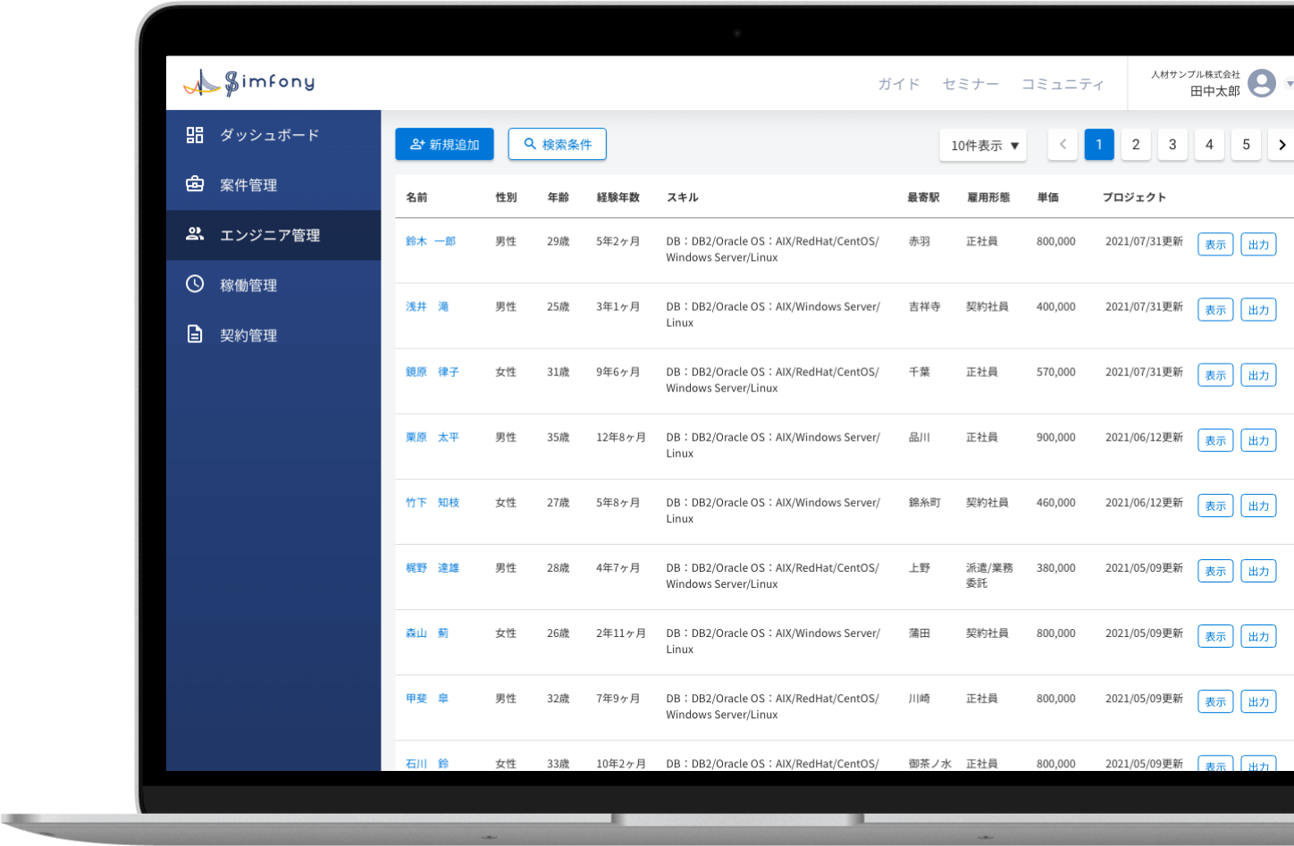 《エンジニアの想いをつなぐBtoBプラットフォーム》「《Simfony》」のβ版をリリース｜Simfibilitis株式会社のプレスリリース