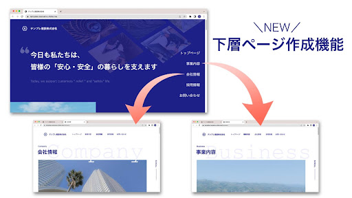 複数ページの制作が可能に！パワポが一瞬でWebサイトになる「Slideflow」がアップデート｜株式会社デジタルレシピのプレスリリース