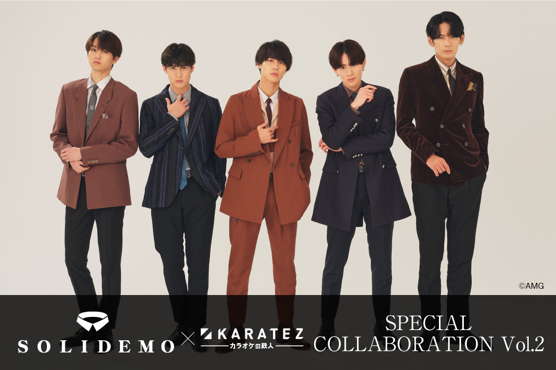 2022年2月4日から開催！『SOLIDEMO』×「カラオケの鉄人」コラボレーションキャンペーンVol.2のお知らせ｜株式会社鉄人化計画グループのプレスリリース