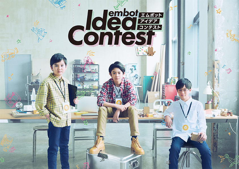 プログラミング教材「embot」を題材にした「embotアイデアコンテスト2022」を開催｜株式会社e-Craftのプレスリリース