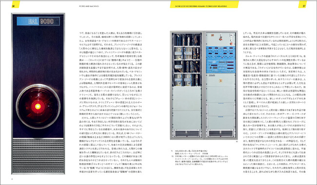 広大なSFの世界をこの1冊に凝縮！ SF解説書の決定版『サイエンス・フィクション大全』10月発売：マピオンニュース