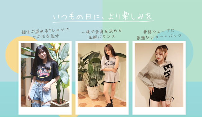 BLEA学園とアメリカ発ファッションブランド「SHEIN」のコラボレーションが実現 ティーン学生モデルが選んだ「JC・JKトレンドサマールック ...