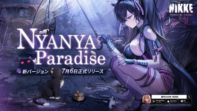 背中で魅せるガンガールRPG『勝利の女神：NIKKE』最新バージョン本日配信！新SSRキャラクター「ネロ」登場！｜Level Infiniteのプレスリリース