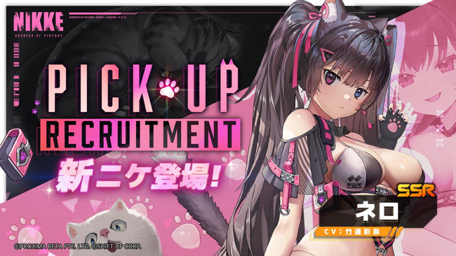 背中で魅せるガンガールRPG『勝利の女神：NIKKE』最新バージョン本日配信！新SSRキャラクター「ネロ」登場！｜Level Infiniteのプレスリリース