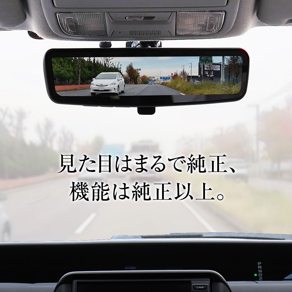 MAXWINのドライブレコーダー機能付きデジタルインナーミラーMDR-PRO1が再入荷｜昌騰有限会社のプレスリリース