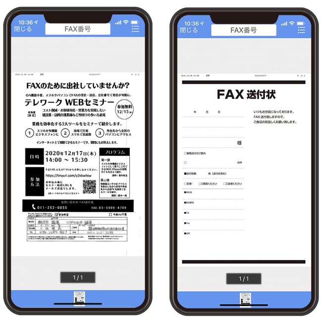 DXにまとめて対応。複合機、共有サーバ、ビジネスフォン、ネットFAXなど事務機器一式パッケージ7月末までの限定価格で販売開始｜バルテックのプレスリリース