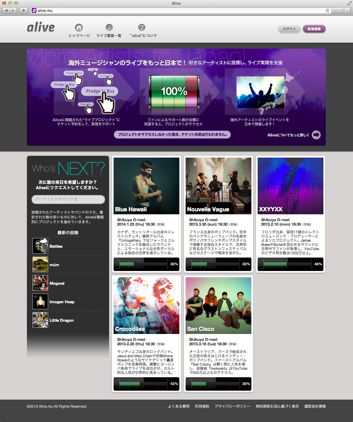 海外ミュージシャンのライブをもっと日本で！ ライブ実現Webサービス『alive』をスタート｜Yuno Group合同会社のプレスリリース