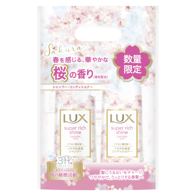 ラックス スーパーリッチシャイン、ルミニーク 売上no 1 ※1 ブランドのサクラシリーズ 今年も登場 12月20日(月)より販売開始