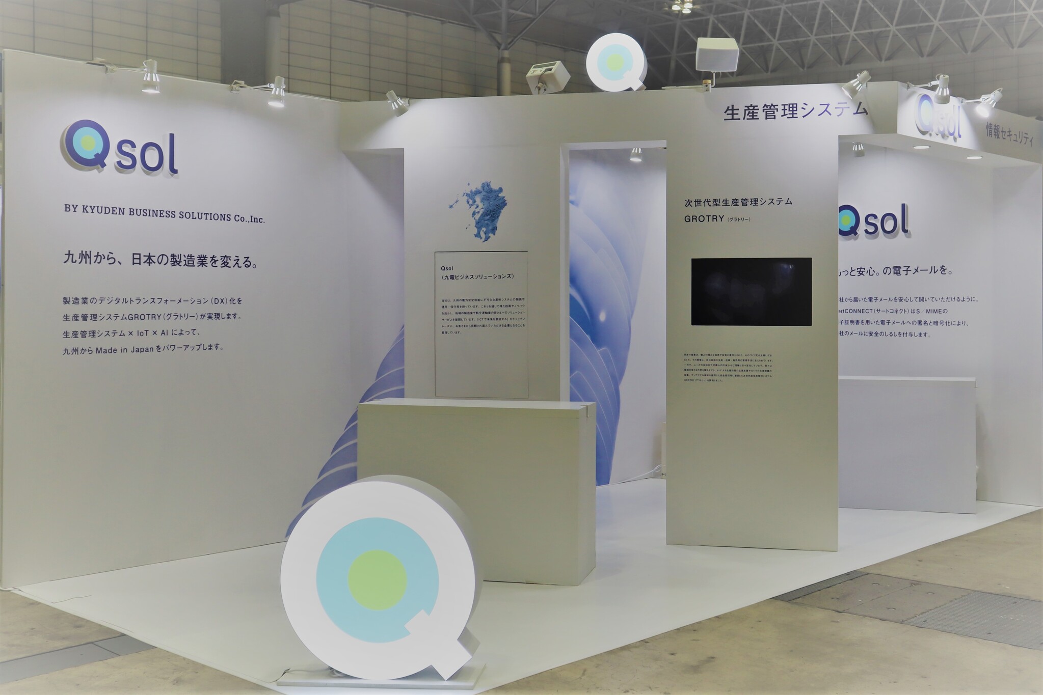 CEATEC2022への初出展について｜Qsol株式会社のプレスリリース