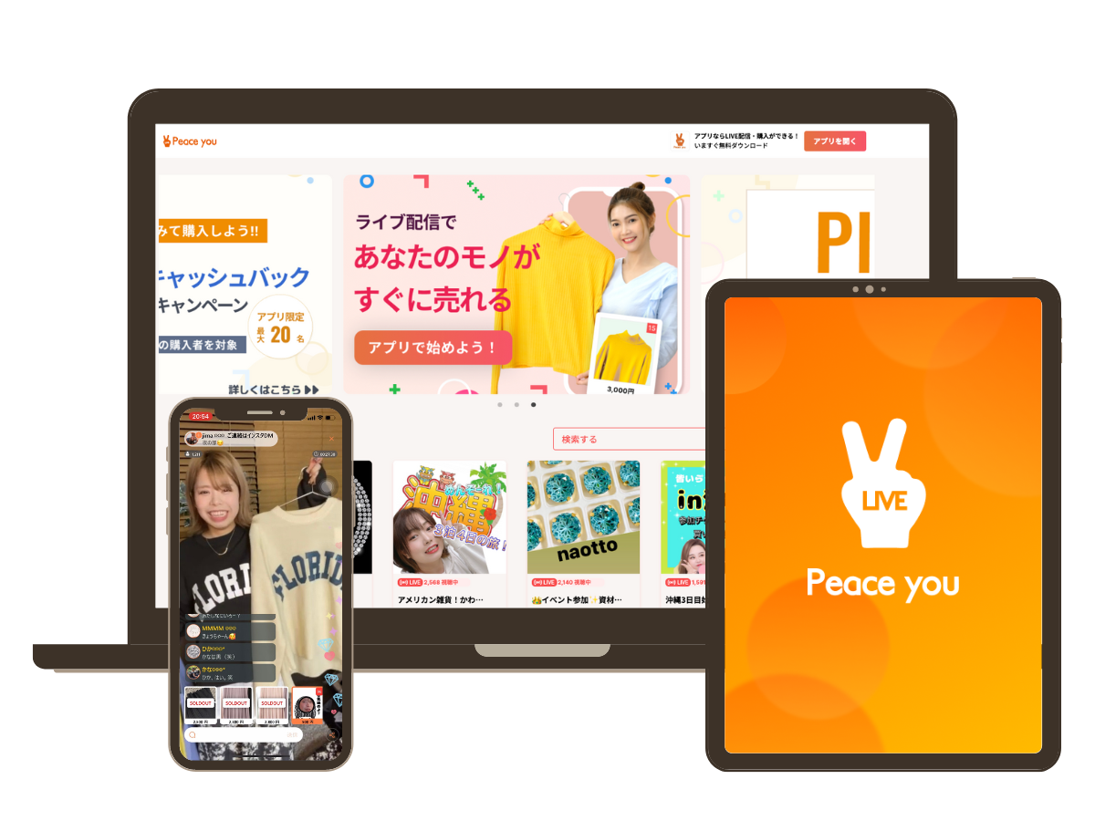 Peace You Live、スマホアプリがなくてもライブコマースを視聴できる「Web版」を公開 URL共有で誰でもプロフィールや商品、ライブ ...