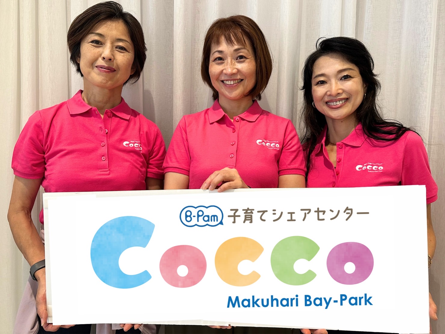 子育てを通して想いやスキルをシェアし、地域で共に支えあう ”子育て共助コミュニティ”幕張ベイパークエリアマネジメント組織による「子育てシェアセンター Cocco」を新設｜B-Pamのプレスリリース