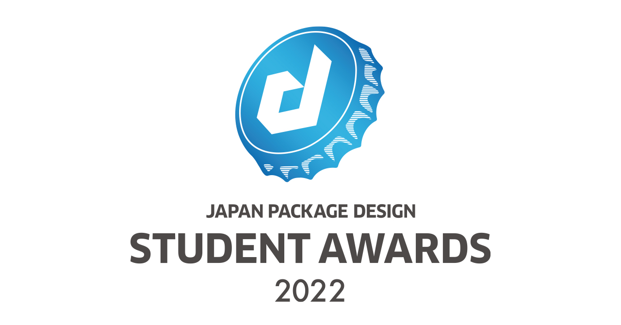 パッケージデザインの未来をつくろう！JPDAが【日本パッケージデザイン学生賞】を創設｜公益社団法人日本パッケージデザイン協会のプレスリリース