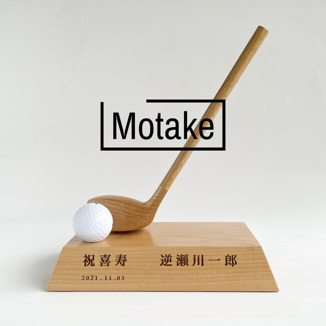 "あの世"に持って行く、コンセプトショップ『Motake（モテイク）』より新商品が登場！11月9日発売！｜XR paddle株式会社のプレスリリース