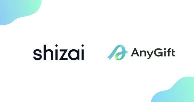 eギフトを贈る時に、こだわりのオリジナルパッケージでお届けできるように。eギフトサービス「AnyGift」が「shizai」とサービス提携開始｜AnyReach株式会社のプレスリリース