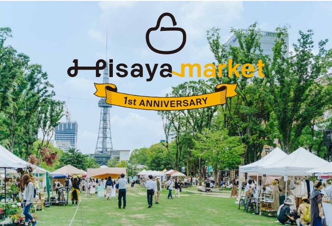 Hisaya-odori Park「HAVE A NiCE SPRiNG」キャンペーンスタート｜Hisaya-odori Park ...