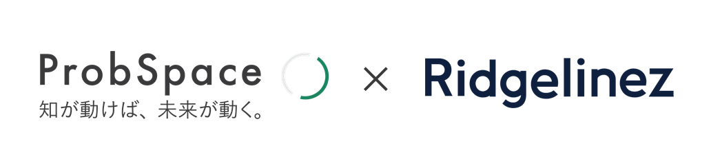 ProbSpace、RidgelinezとDX人材マッチングサービスでパートナーシップ開始｜株式会社ProbSpaceのプレスリリース