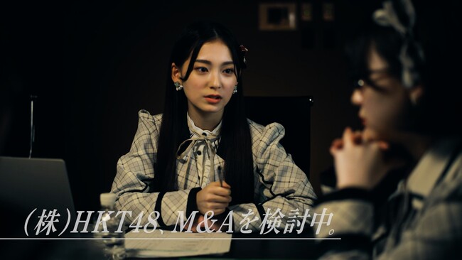 HKT48が出演するM&Aベストパートナーズ初のTVCM「㈱HKT48 成長の選択肢に」篇、「㈱HKT48 無料で相談」篇が本日（1月20日）より放映開始！｜M&Aベストパートナーズのプレスリリース