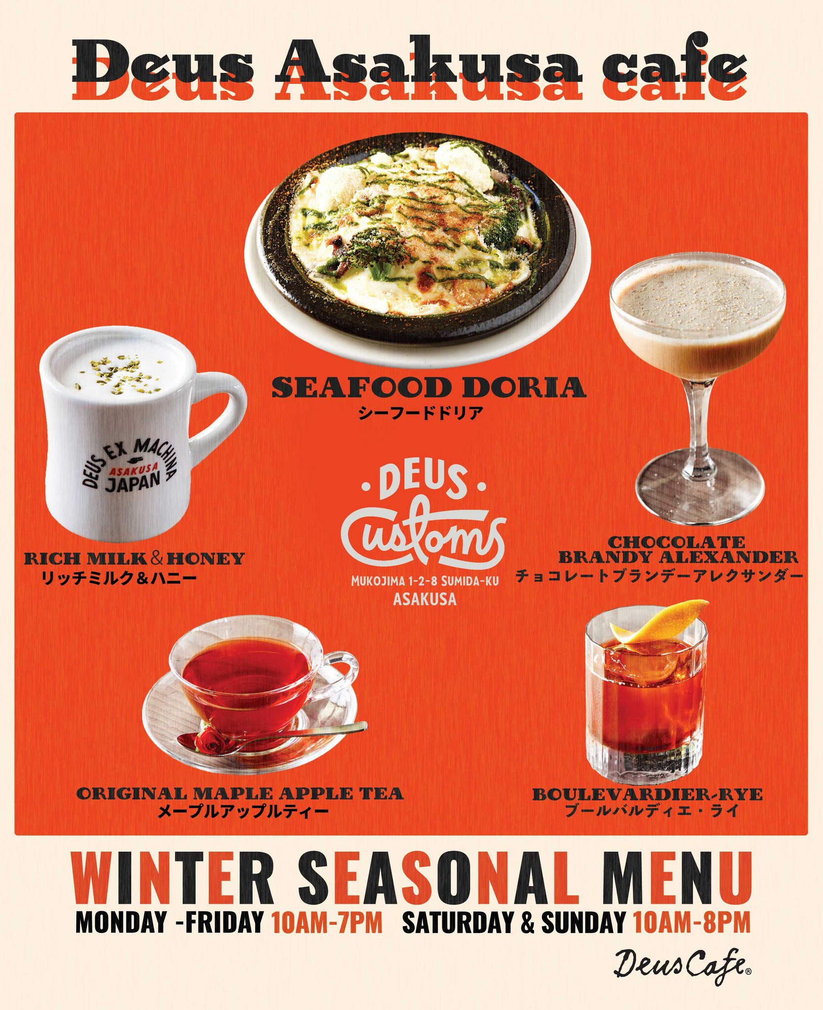 DEUS ASAKUSA CAFE WINTER MENUデウス浅草カフェ 冬限定メニューがスタート！｜デウス エクス マキナ ジャパン の ...