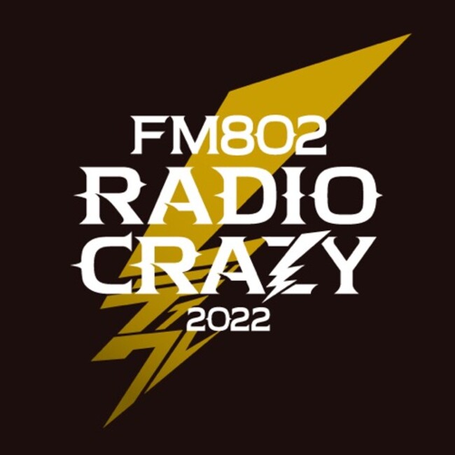 FM802が送るロック大忘年会「FM802 RADIO CRAZY」が3年ぶりにインテックス大阪にて開催決定！12月25日から28日の4days開催！｜株式会社 FM802のプレスリリース