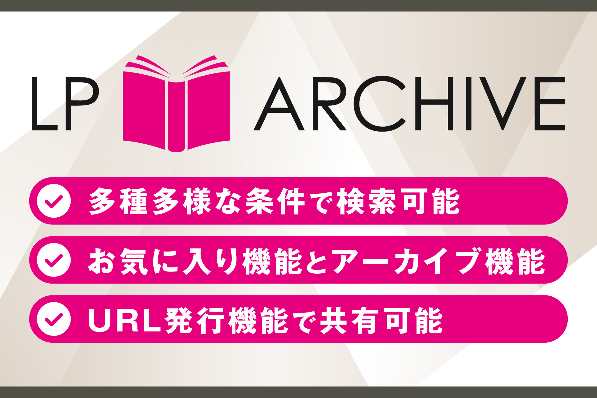 ランディングページデザイン参考サイト「LP-アーカイブ」、登録件数が60,000件を突破！ ユーザーのビジネス成功をサポート｜株式会社 ...