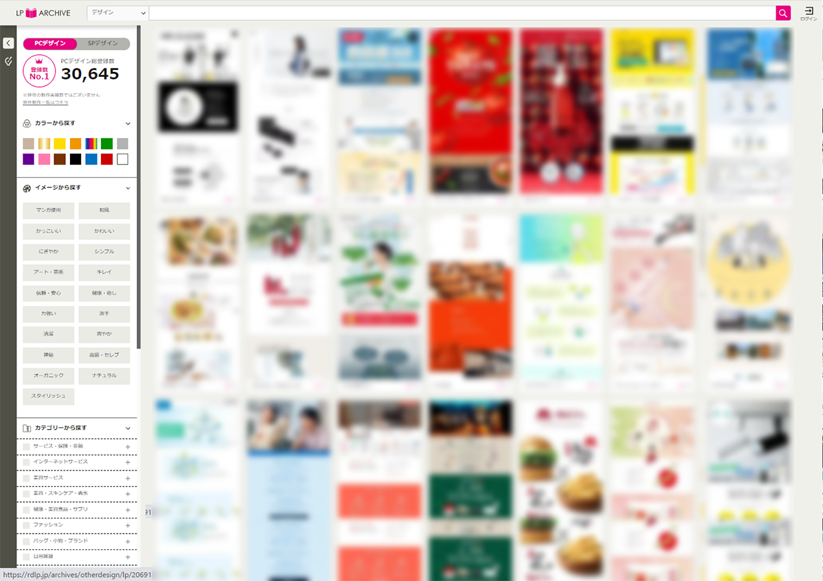 LPのデザイン参考サイト「LPアーカイブ」サーバー増強で表示速度が格段にアップ！LPデザイン登録数もPCとスマホ合わせ5万件突破！｜株式会社Ryuki Designのプレスリリース