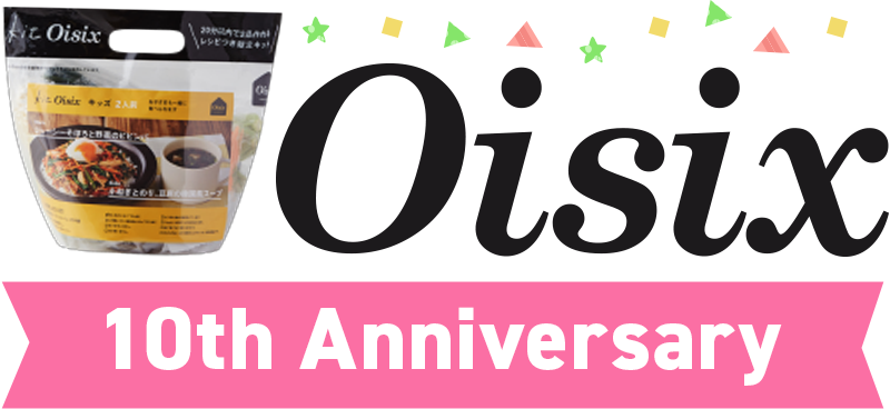 【7月18日はミールキットの日】Kit Oisix販売開始から進化を続けて10周年 これまでに開発したレシピ総数2,500メニューから人気ランキング発表｜オイシックス・ラ・大地株式会社のプレスリリース