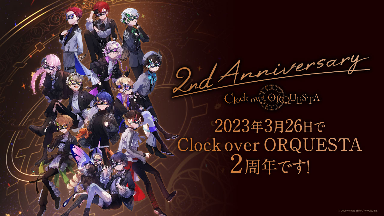『Clock over ORQUESTA』おかげさまで2周年！ 記念ボイスや記念冊子、新たなコミカライズまで――感謝と共に最新情報をお届け ...