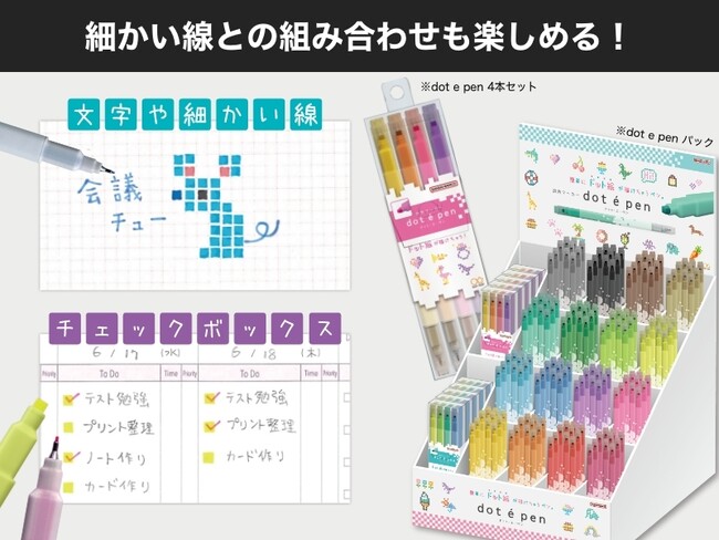 や を使ってドット絵を描こう！ サンスター文具主催、簡単にドット絵が描けちゃう「dot e pen(ドット・エ・ペン)」の発売を記念した「レトロドット絵コンテスト」をGENSEKIで開催 ...