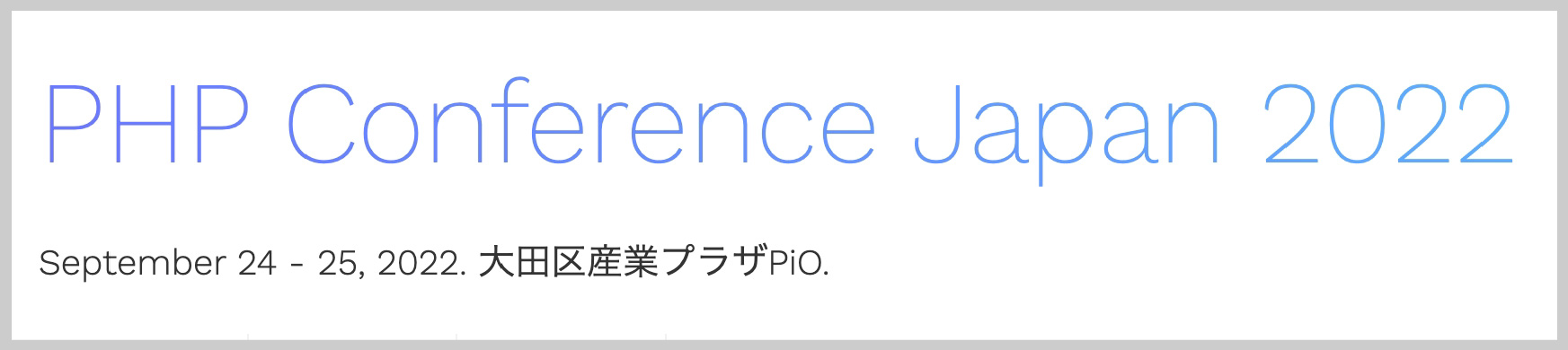 PingCAP、2022年9月開催「PHP Conference Japan 2022」に協賛｜PingCAP株式会社のプレスリリース