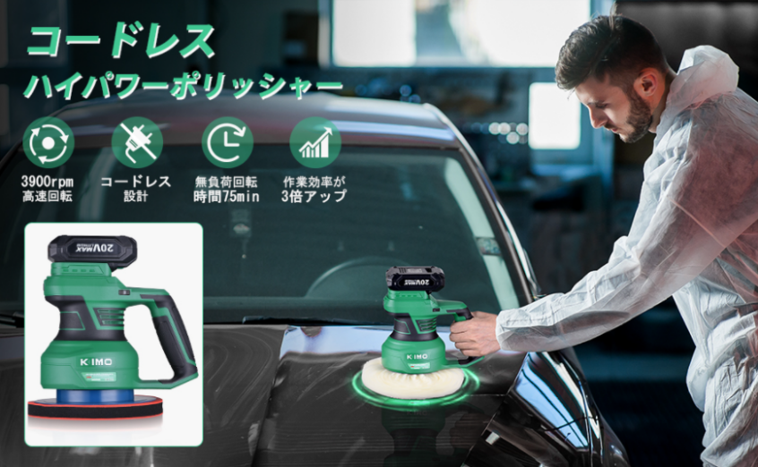 【寒い季節の強い味方丨2022年Amazon新発売】コードレスで使える電動ポリッシャー只今30％オフ！瞬間に驚愕の艶達成？！｜Yongkang ...