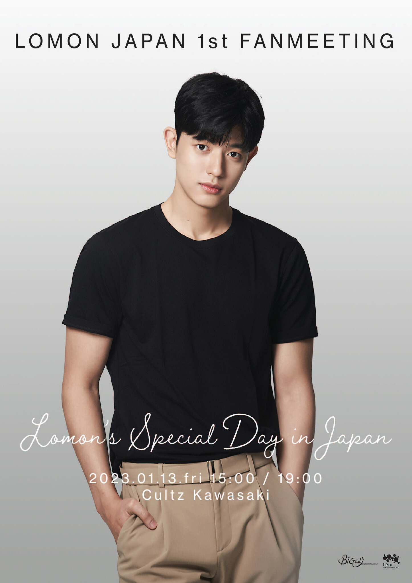 「今、私たちの学校は…」で一躍話題に！ネクストブレイク俳優ロモン、初来日ファンミーティング『Lomon’s Special Day in ...