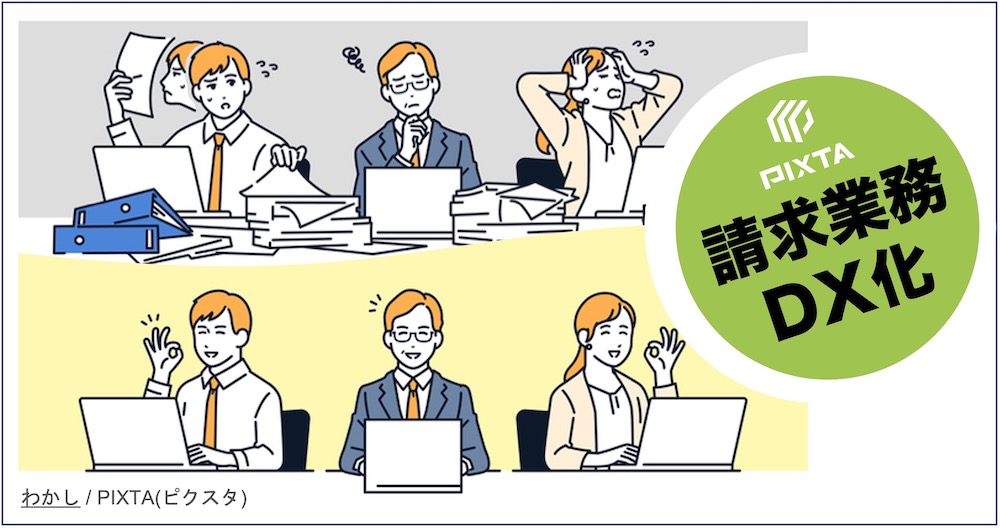 PIXTAの請求書が電子化、発行手数料も無料に｜ピクスタのプレスリリース