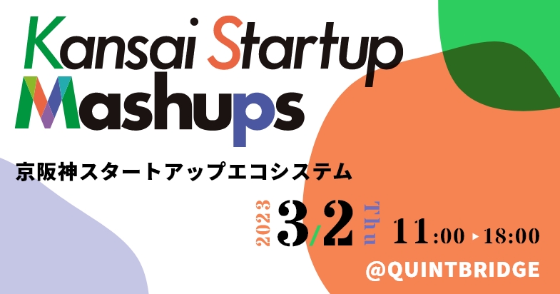 関西のスタートアップエコシステムの魅力を一挙公開するグローバルイベント「Kansai Startup Mashups in OSAKA」、TOKIOテラスとの番組タイアップ決定！｜大阪 ...