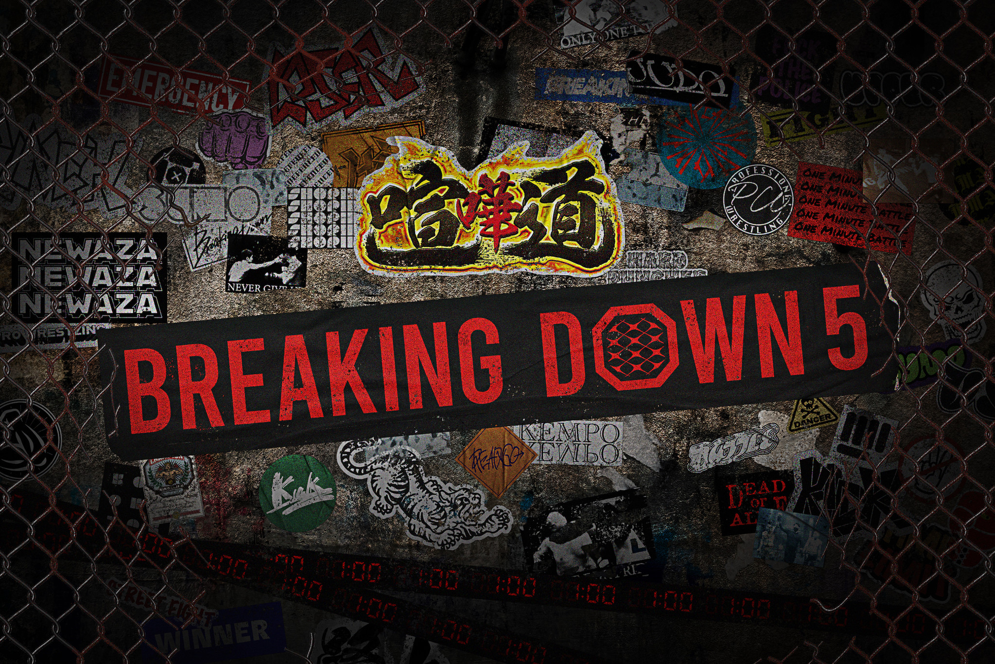 喧嘩道 presents BreakingDown5、全21試合中6試合の対戦カード発表！｜BreakingDown株式会社のプレスリリース