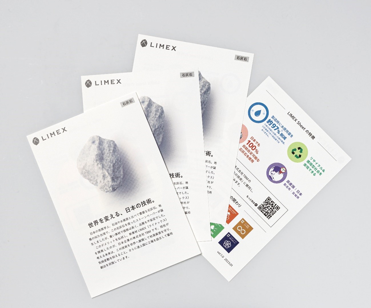 高速オフセット、2023年6月よりLIMEXの印刷物取り扱いを開始｜株式会社 高速オフセットのプレスリリース