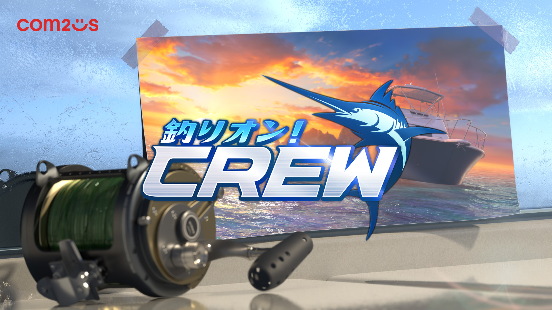 『釣りオン！：Crew』Com2uSの人気タイトルとクロス事前登録キャンペーンがスタート！｜Com2uS Japanのプレスリリース
