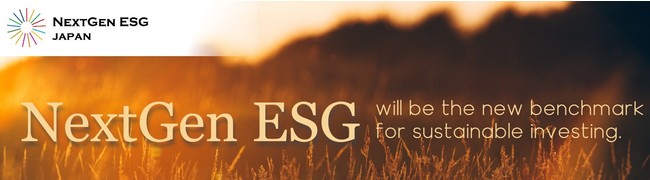 インパクト重視のESGエンゲージメント NextGen ESG Japan Fund設立のお知らせ〜｜株式会社SDGインパクトジャパンのプレスリリース