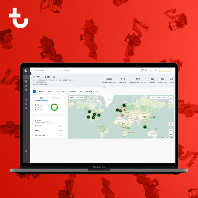 Trackunit Manager及びGoアプリの日本語バージョンを正式リリース｜トラックユニット株式会社のプレスリリース