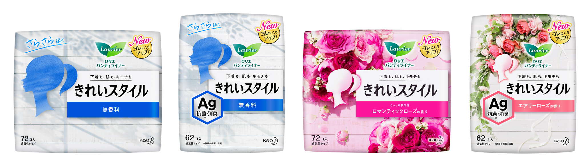 ストレスフリー設計のパンティライナー「ロリエ きれいスタイル」改良新発売｜花王株式会社（花王MKニュース）のプレスリリース