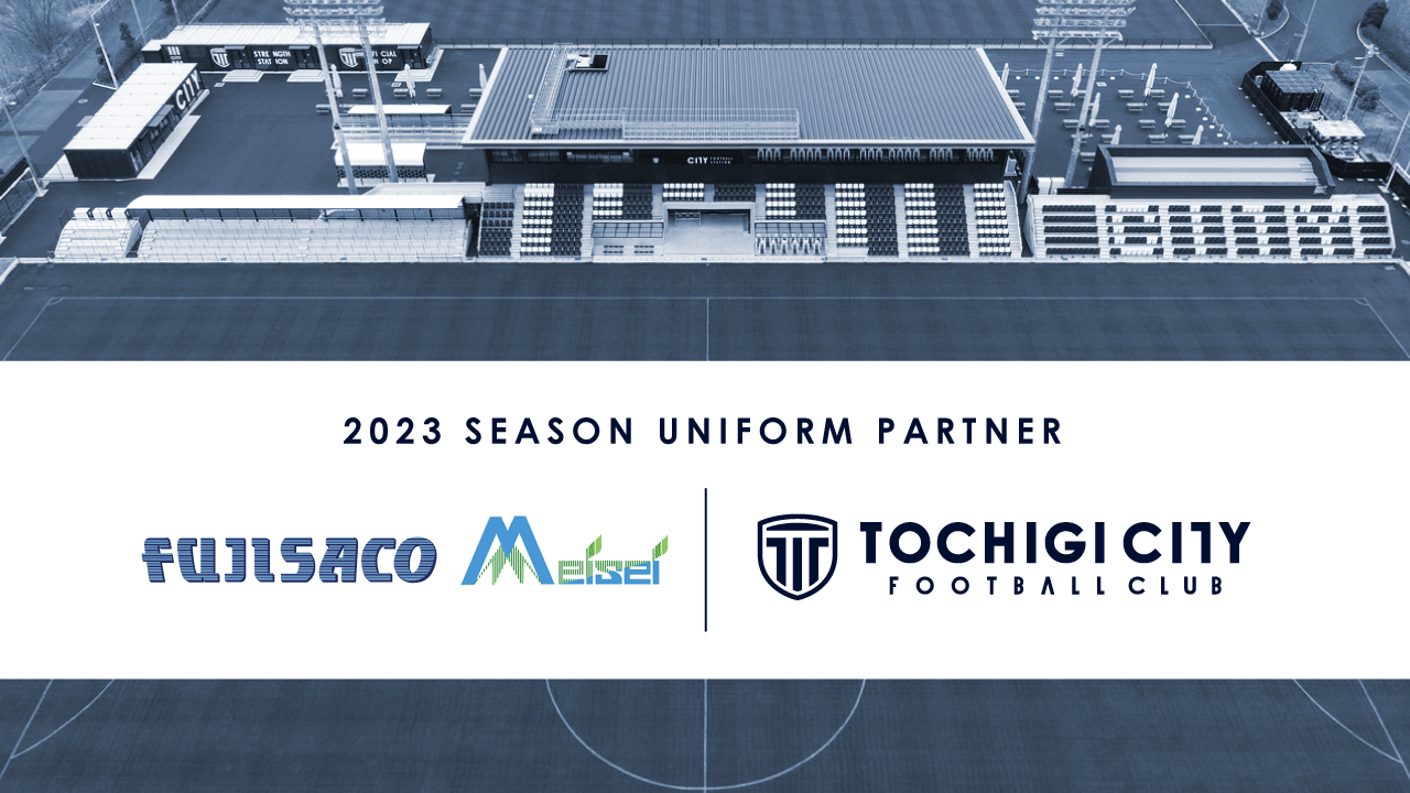 【栃木シティ】明盛宏産株式会社 ユニフォームパートナー契約締結（継続）のお知らせ｜栃木シティのプレスリリース