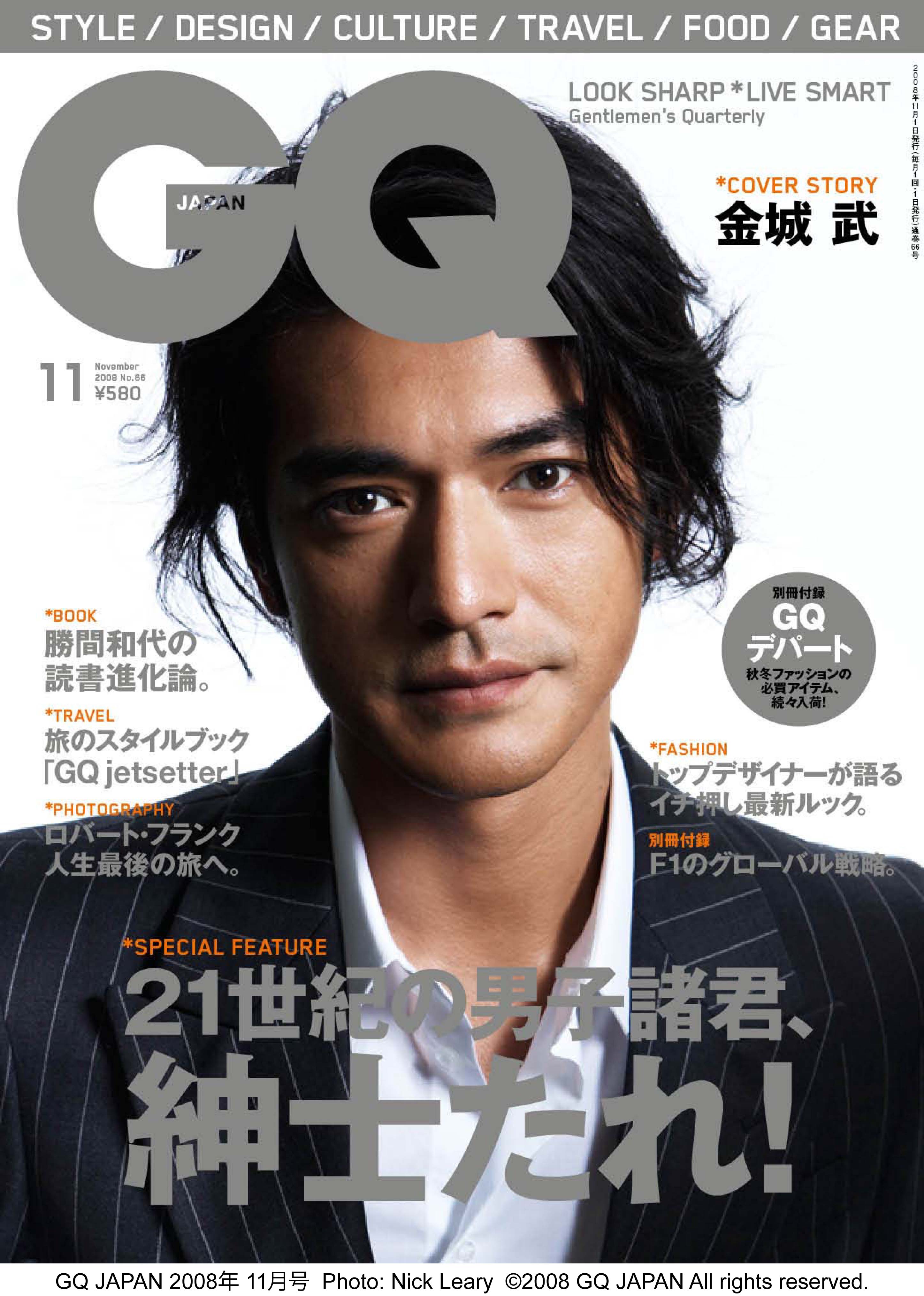 雑誌「GQ JAPAN」が9/24（水）に新装刊！ テーマは “LOOK SHARP * LIVE SMART”｜コンデナスト・ジャパンのプレスリリース