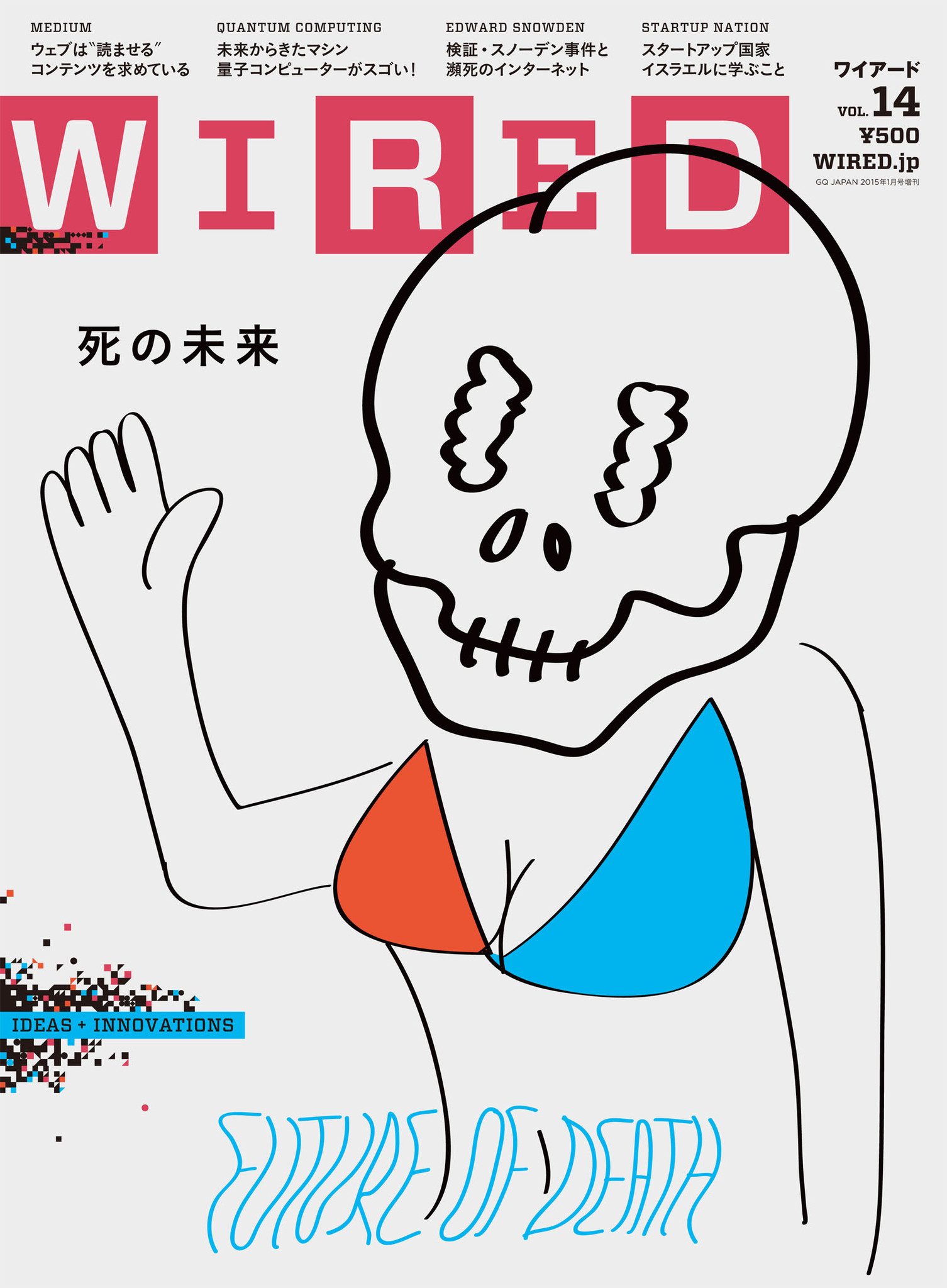 11月25日（火）発売 雑誌『WIRED』VOL.14の特集「FUTURE OF DEATH ― 死の未来 ―」｜コンデナスト・ジャパンのプレスリリース