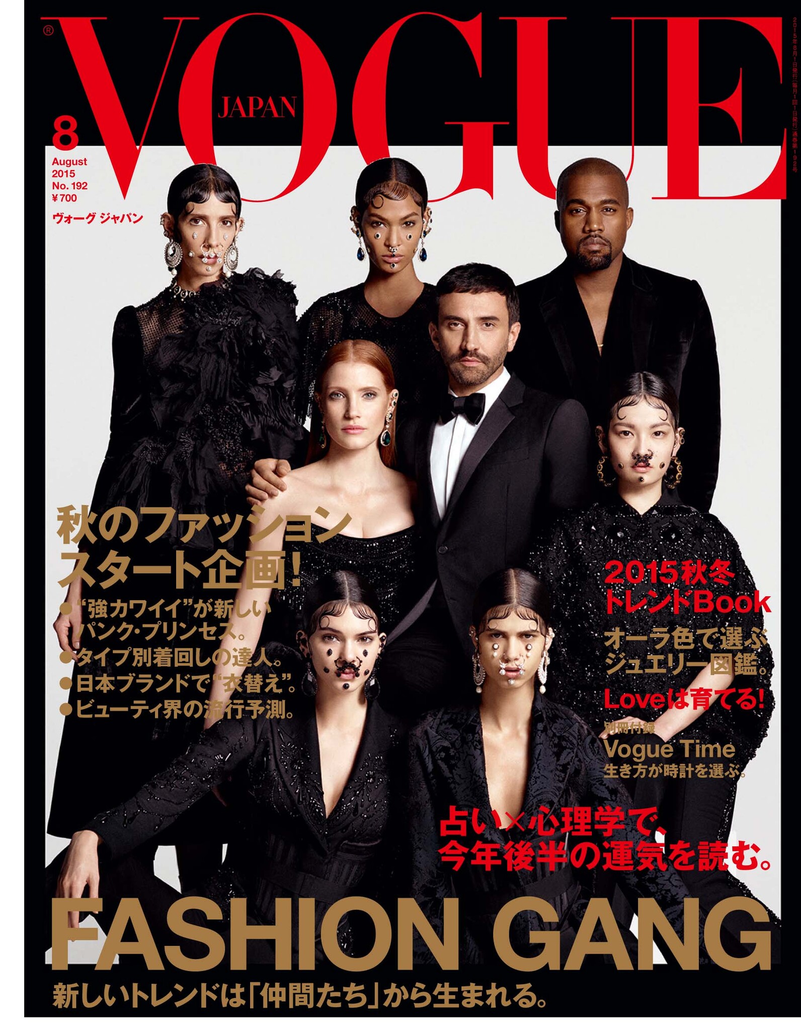 『vogue Japan』2015年8月号(6月27日発売) |コンデナスト・ジャパンのプレスリリース
