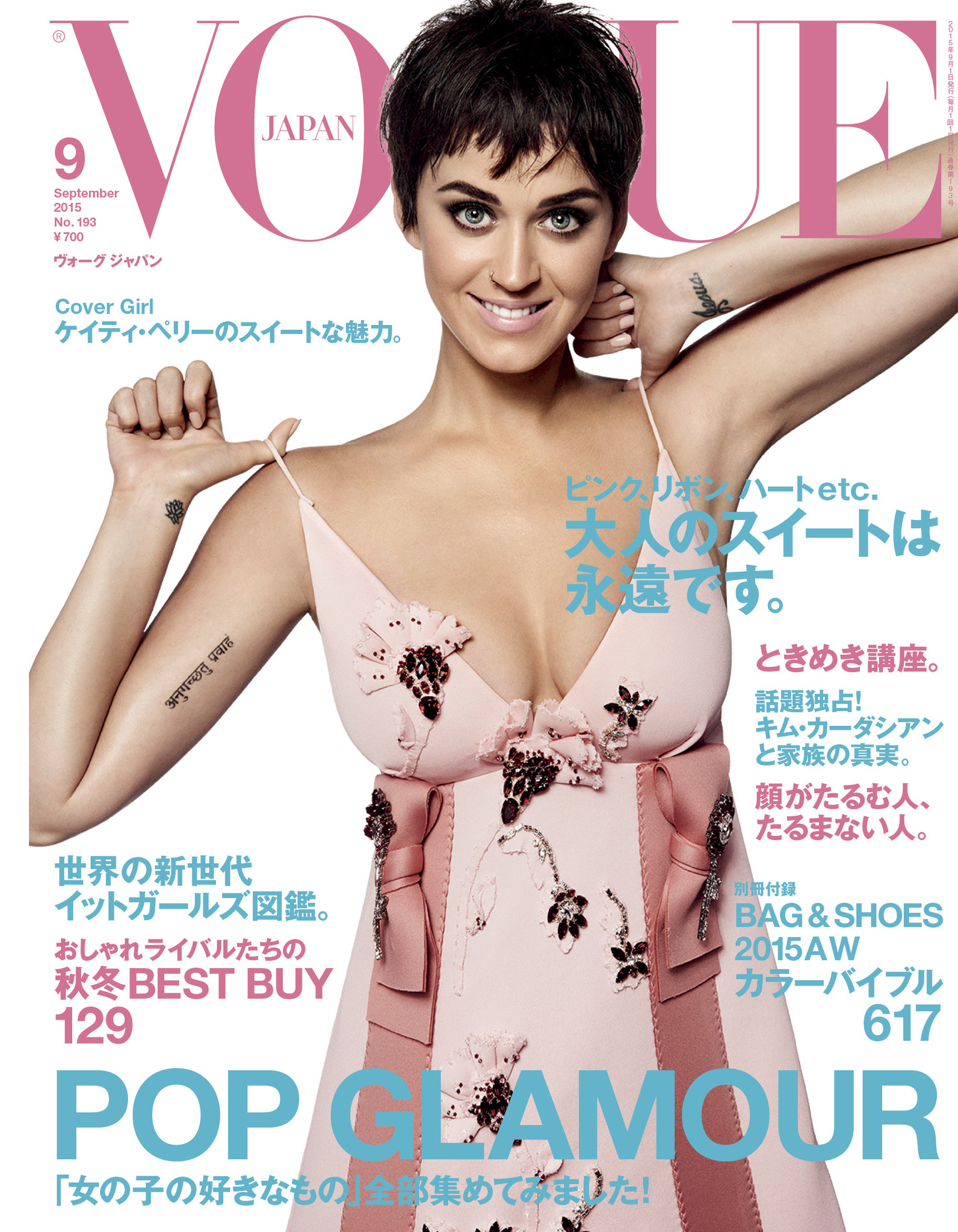 『vogue Japan』2015年9月号(7月28日発売) |コンデナスト・ジャパンのプレスリリース